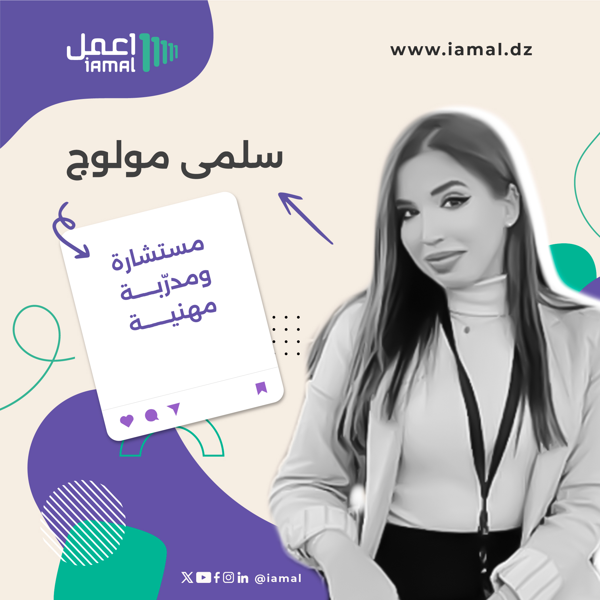 Iamal | منصة إعمل